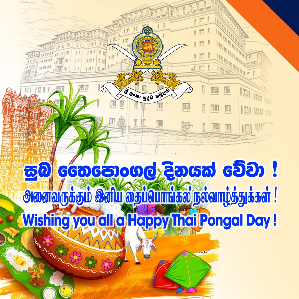 May the Celebration of ‘Thai Pongal’ Bring Prosperity, Good Health and ...